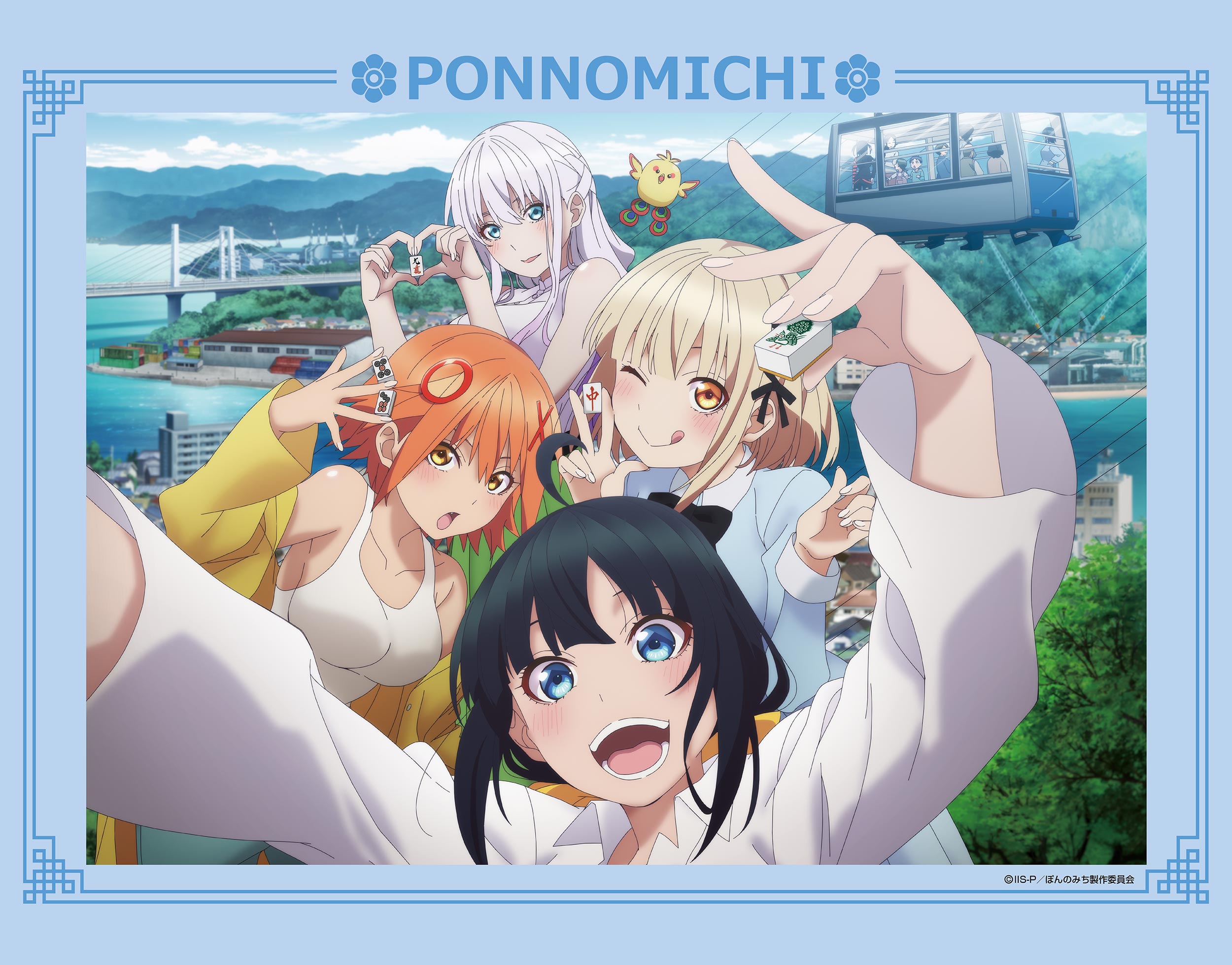 pon no michi chonbo (pon no michi) emi haneru hayashi riche jippensha nashiko kawahigashi pai ...